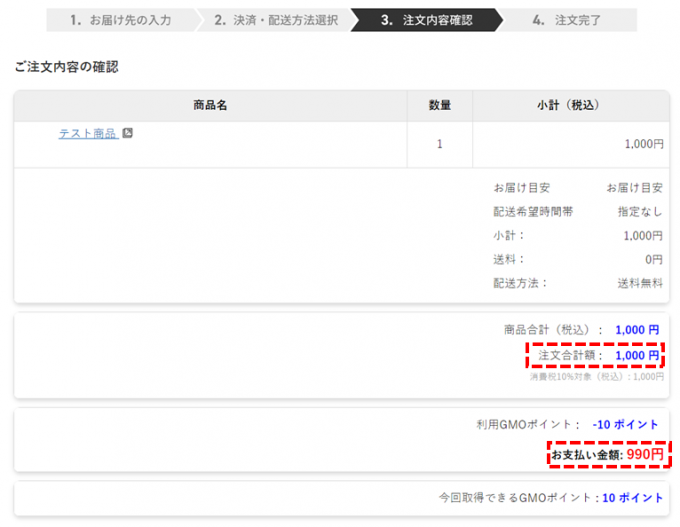 ※10/25追記あり【リリース完了】納品明細書、領収書および決済第三・第四画面のレイアウトを変更いたします | makeshopマガジン