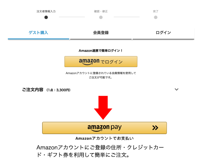 【リリース完了】【Smart Checkout】reCAPTCHAに対応し、Amazon Payの仕様を一部変更いたします | makeshopマガジン