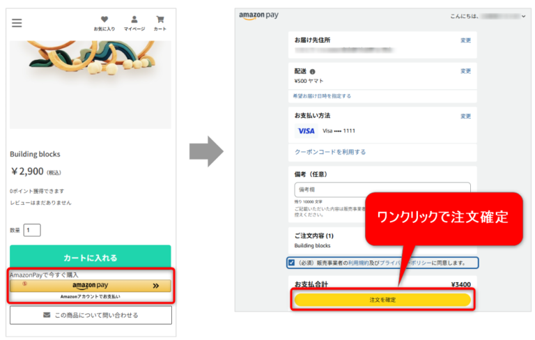Amazon Pay Buy Now機能リリース | makeshopマガジン